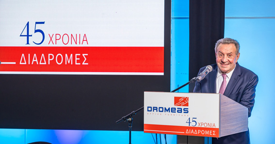 Le Discours du Président pour le 45e Anniversaire de DROMEAS - Dromeas